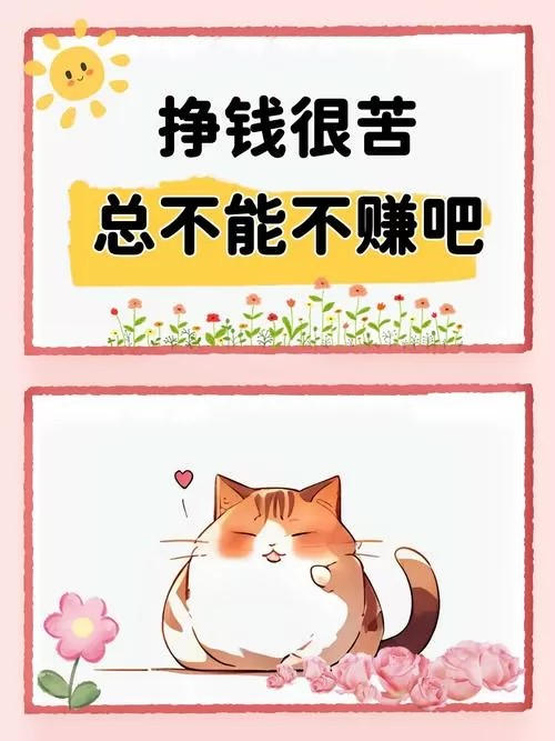 只想努力赚钱的文案图标