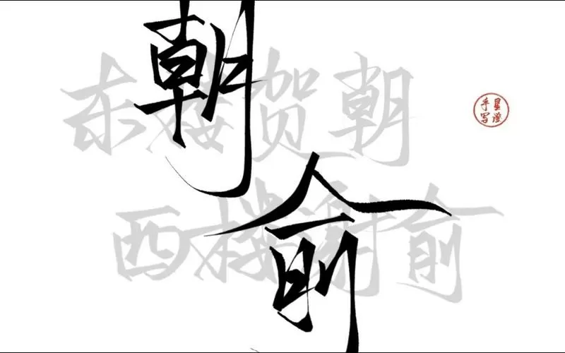 哔哩哔哩漫画原耽图标