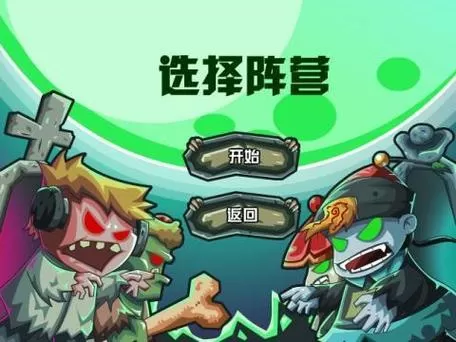 僵尸帝国小游戏破解版图标