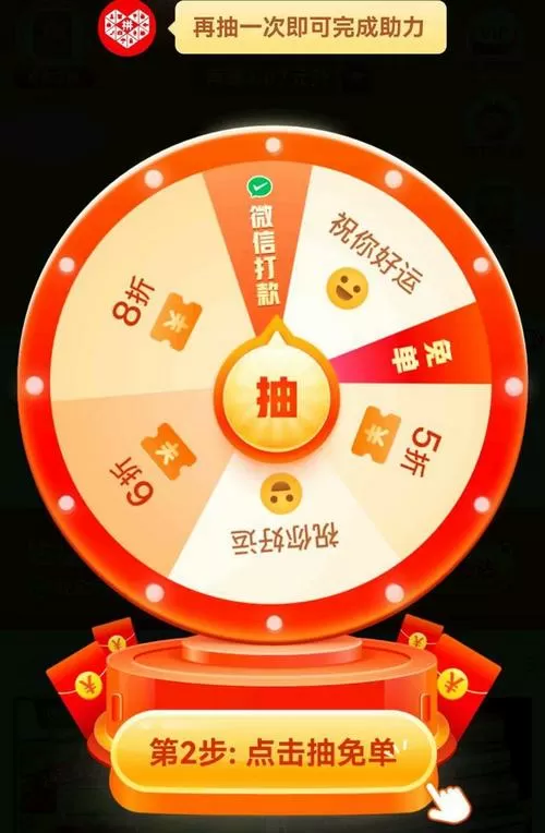 拼多多抽奖软件下载免费图标