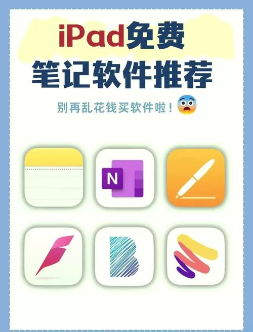 免费的记事本软件排行榜图标