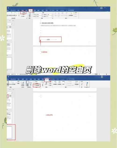 word怎么取消回车符号截图