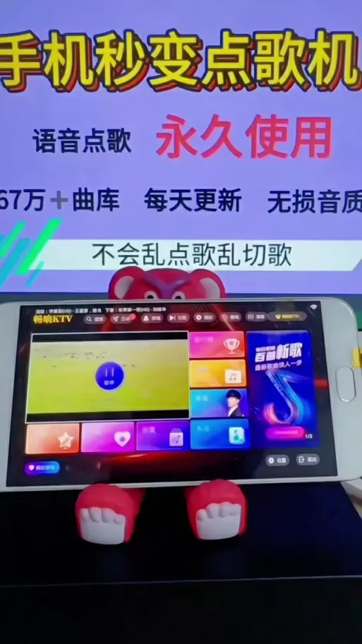 手机KTV点歌机系统图标