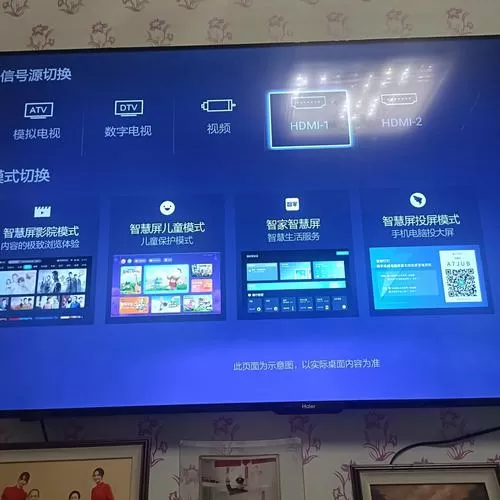 海尔电视模糊怎么调节