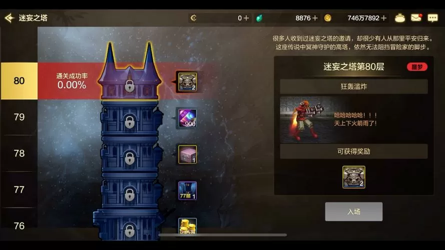 dnf迷妄之塔在哪里
