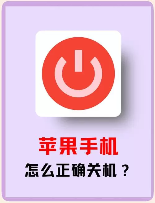 苹果手机关闭一臂距离截图