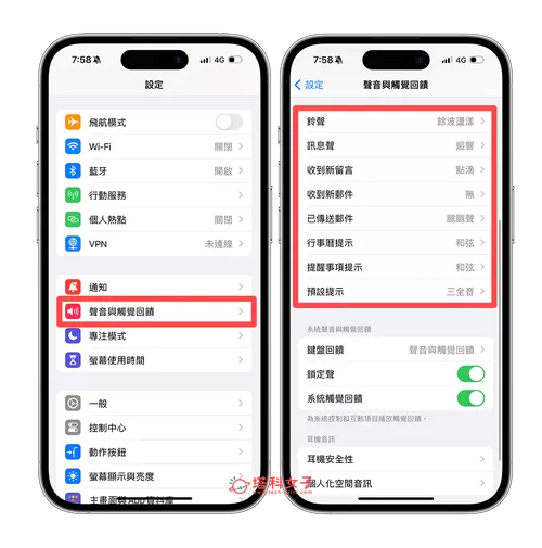 苹果17震动怎么关闭图标