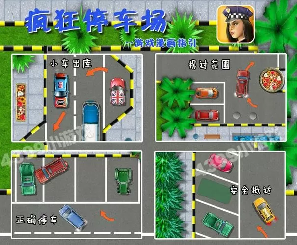 疯狂停车游戏截图