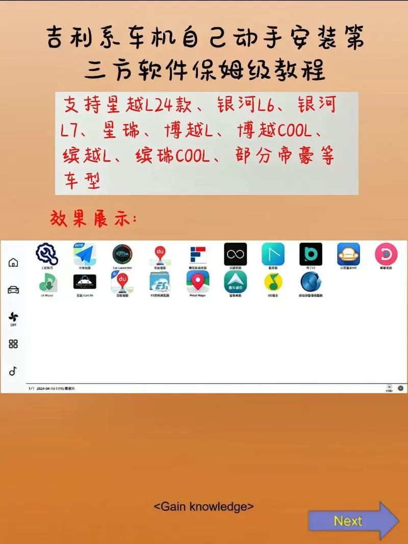 如何安装第三方软件图标