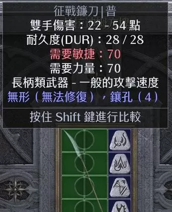 暗黑2没有米山怎么办截图