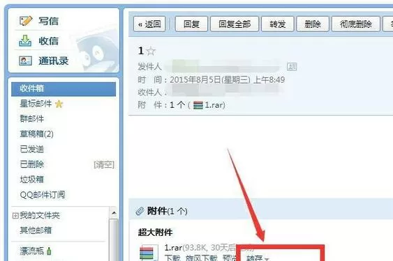 qq邮箱取消订阅怎么恢复截图