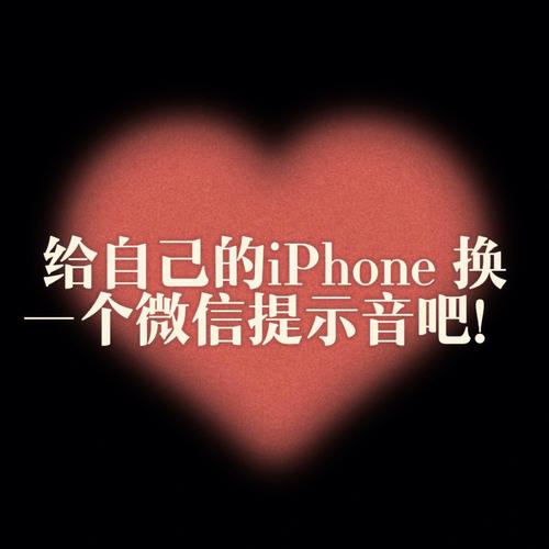 15种好听的微信提示音