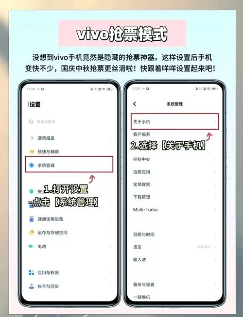 vivo如何删除安装包图标