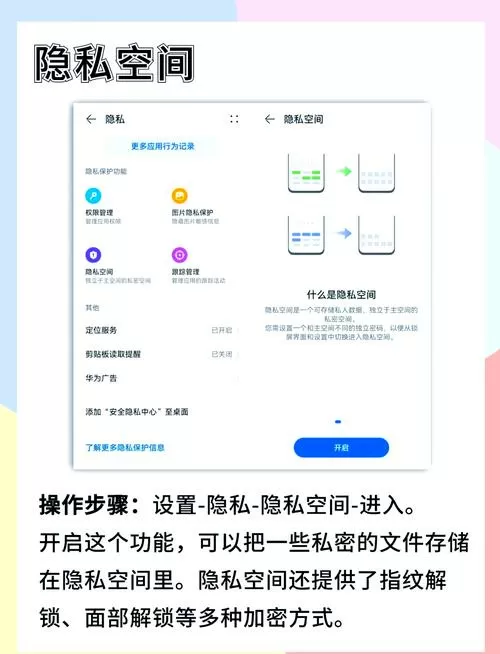 外置存储权限怎么开启