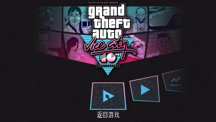 罪恶都市下载内置菜单中文版banner图