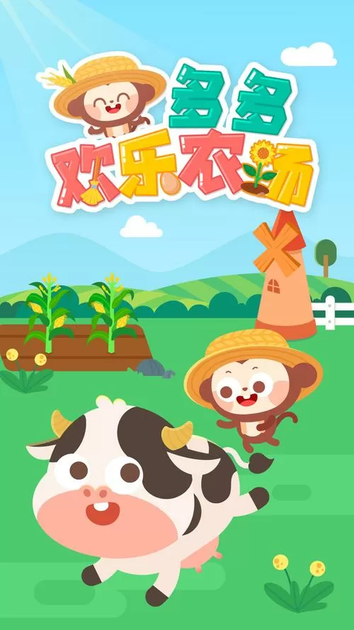 多多农场VIP是什么意思缩略图