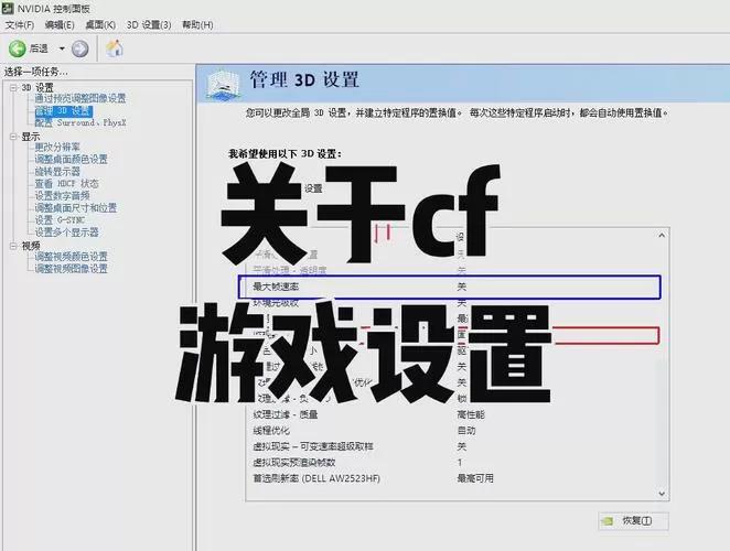 cf掉fps怎么解决