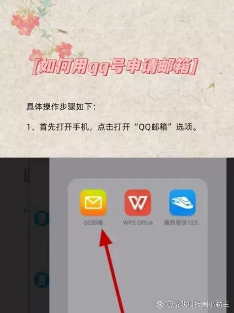 qq邮箱怎么覆盖原邮件截图