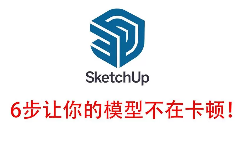 SU模型下载截图