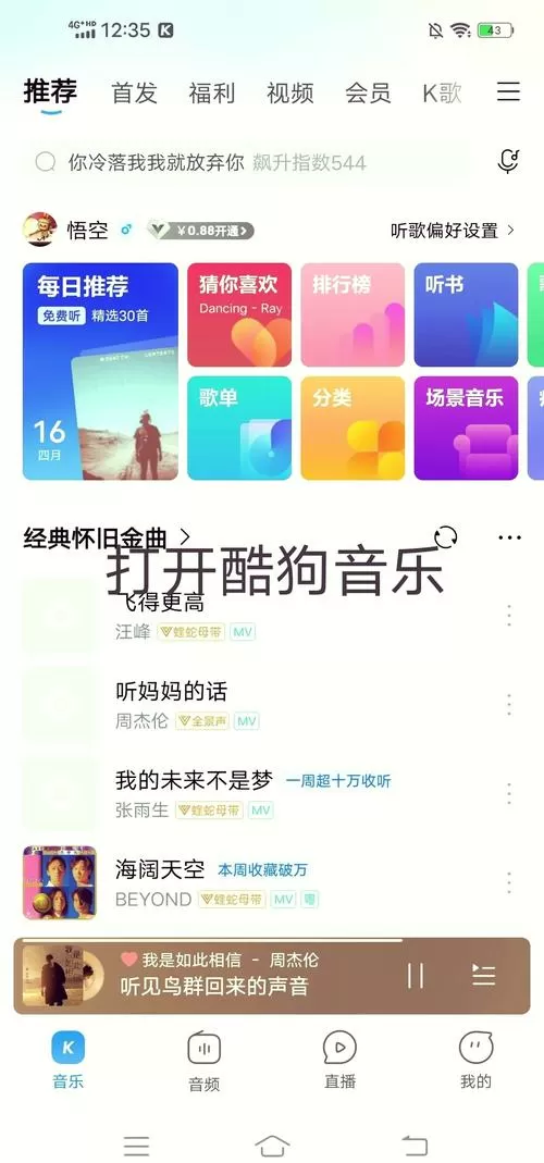 酷狗音乐怎么看广告免费听图标