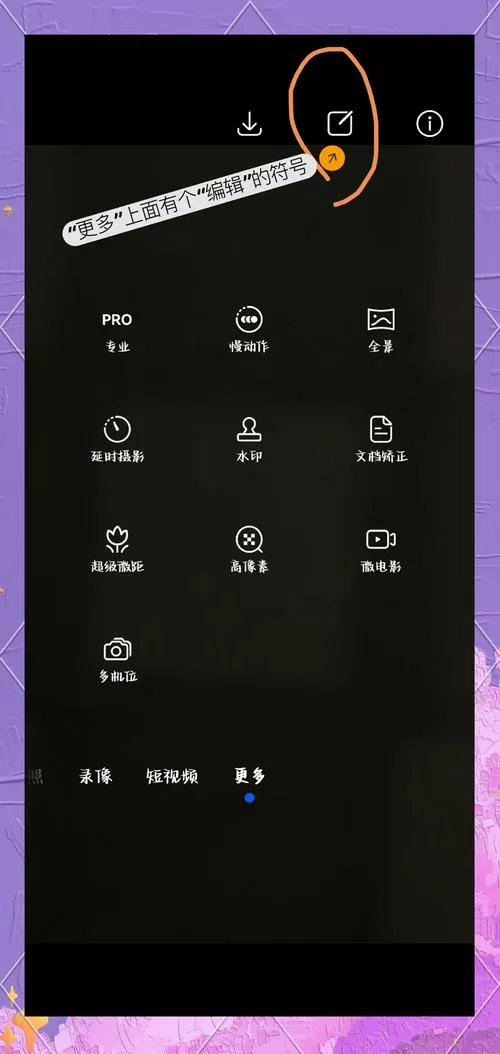 手机怎么设置水印相机图标