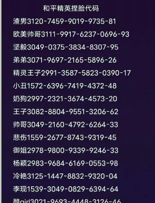 和平精英抓特征码教程图标