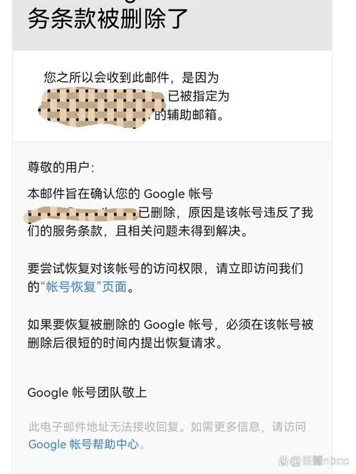 手机删除多余谷歌账号
