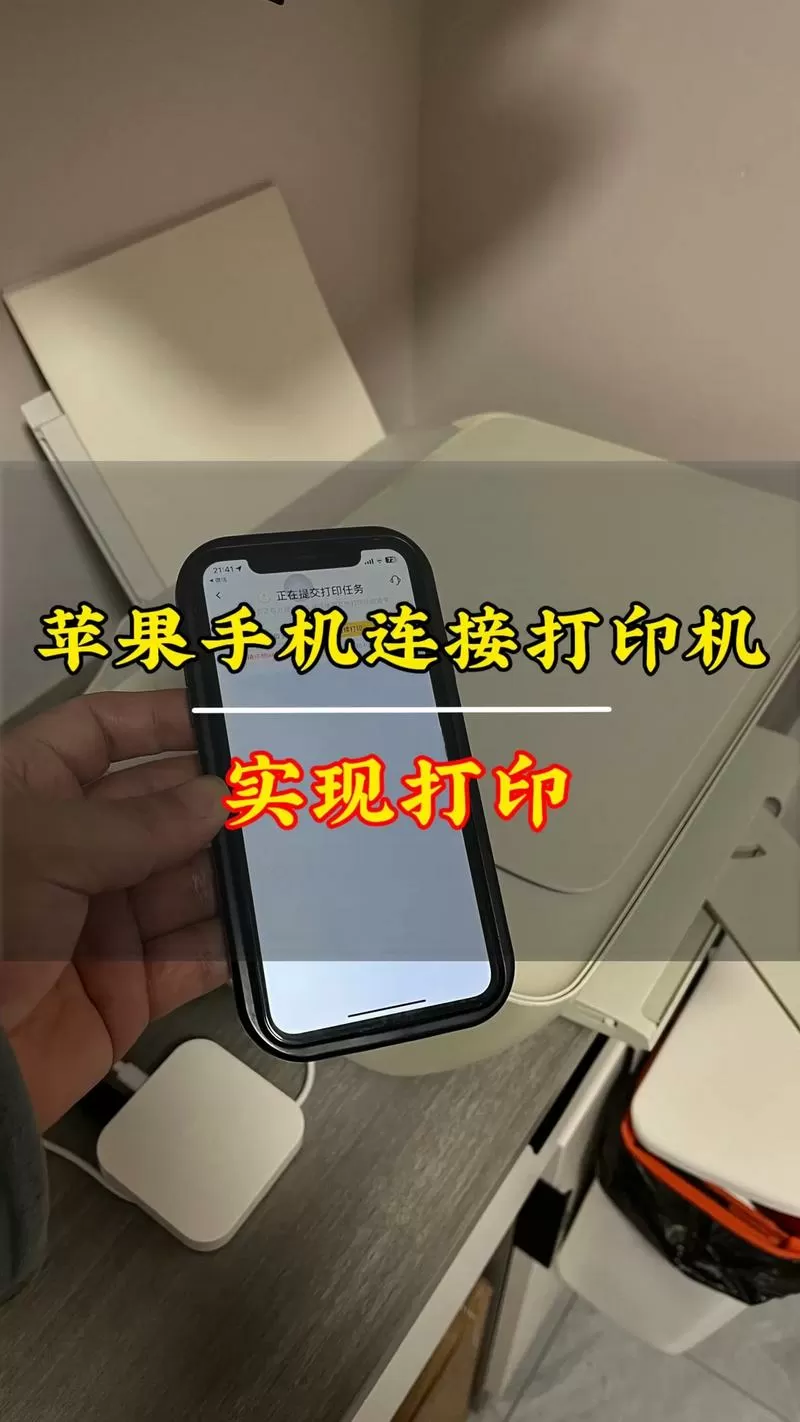 手机可以联接打印机吗怎么连接图标