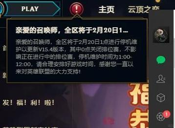 lol一般维护多长时间截图