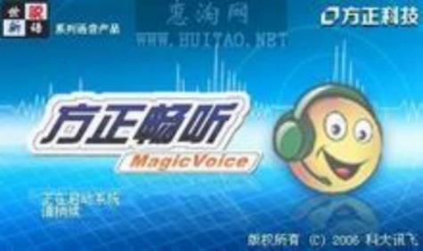 方正畅听W7打不开截图