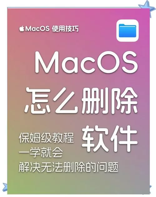 应用商店如何卸载截图