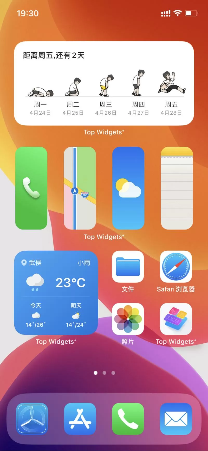 万能小组件使用教程图标