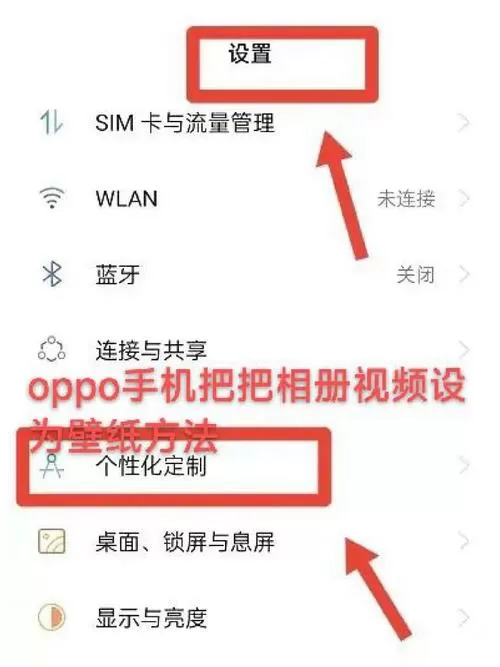 oppo手机怎么把视频设成壁纸保存图标