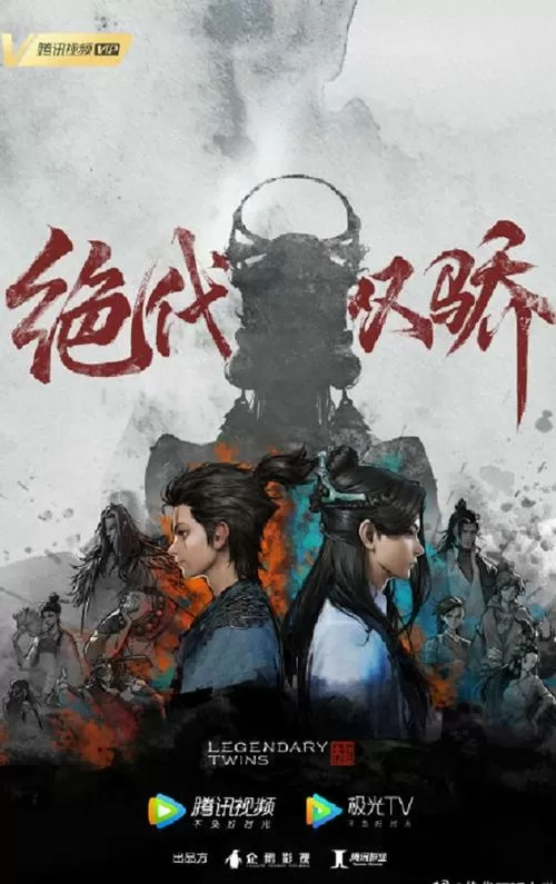 绝代双骄3完美详细剧情截图