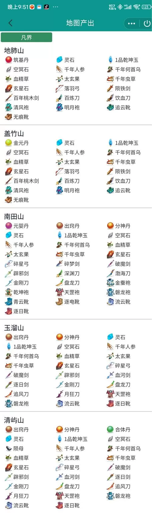 想不想修真脚本辅助器官网截图
