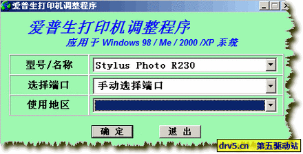 爱普生r230清零软件使用方法图标