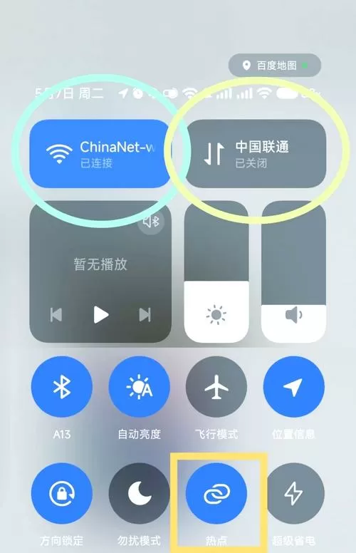 用手机连别人的热点图标
