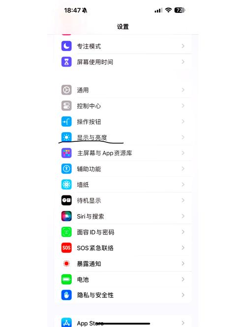 iphone怎么设置不黑屏