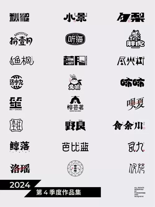 在线字体设计生成