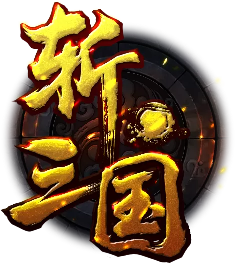 斩三国图标
