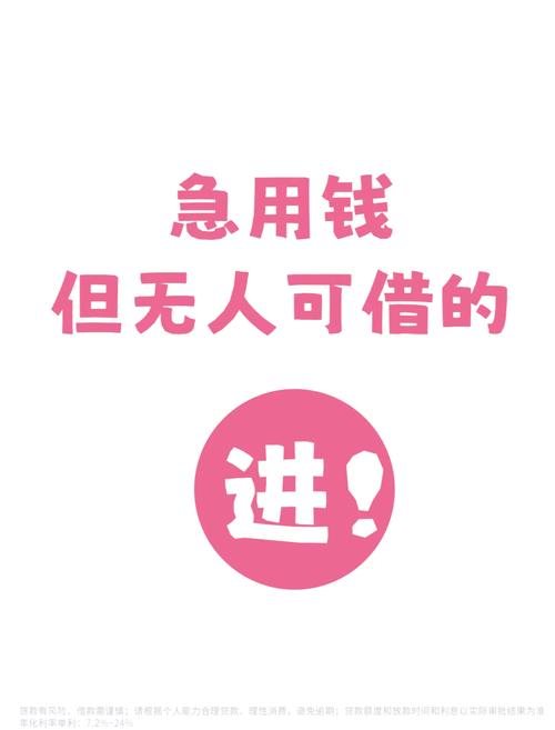急用钱有什么好办法