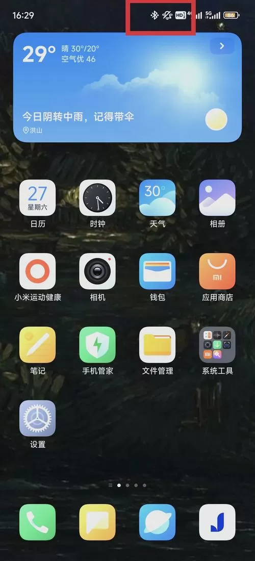 小米手机主题状态栏更改不了