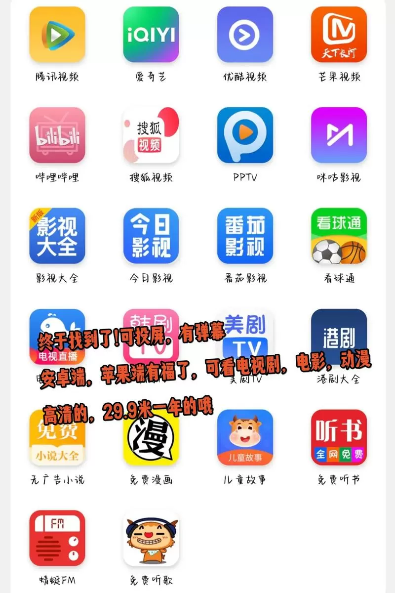追剧迷在线观看免费截图