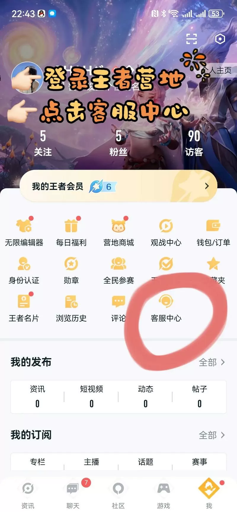 王者荣耀虚拟位置修改
