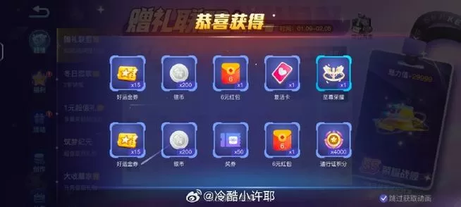 荒野行动怎么抽奖中奖率大截图