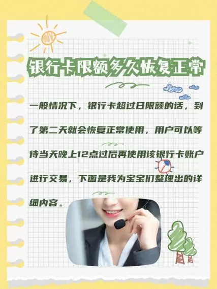 银行卡被管控了多久恢复正常截图