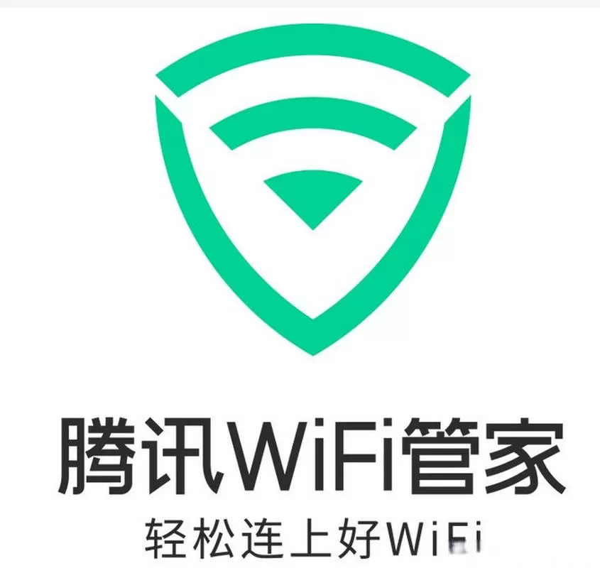 腾讯免费wifi下载截图
