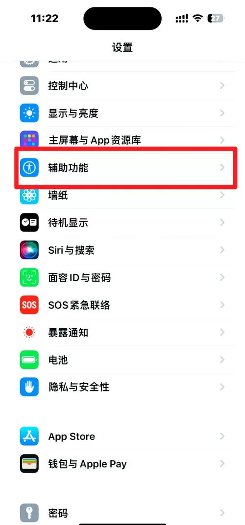 怎么把苹果手机截屏的小圆点弄出来截图