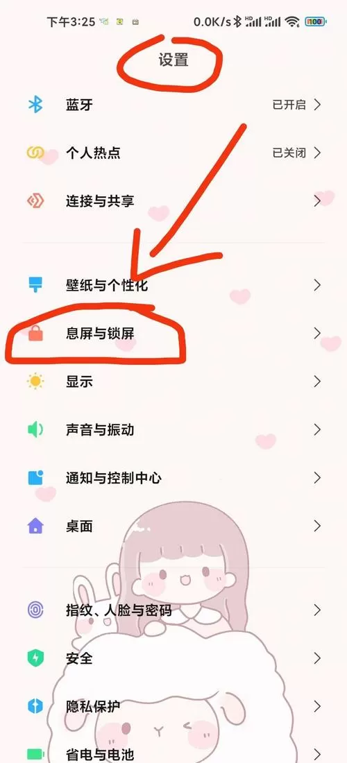 小米桌面壁纸怎么更换图标