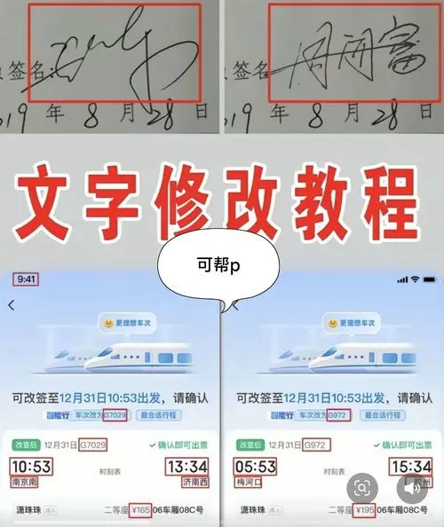 美图秀秀怎么修改图片文字图标